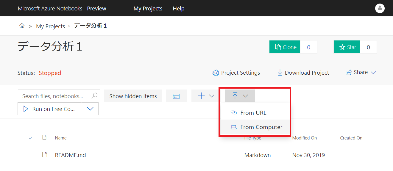 Azureでjupyter Notebookを使う方法