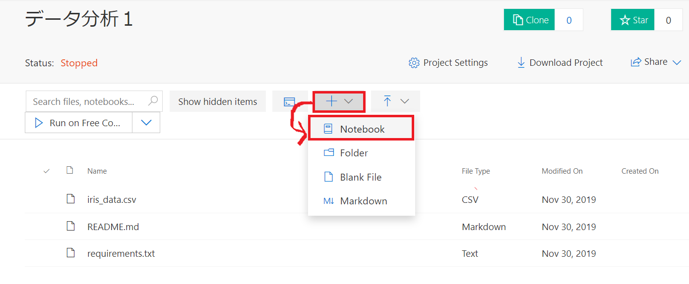 Azureでjupyter Notebookを使う方法
