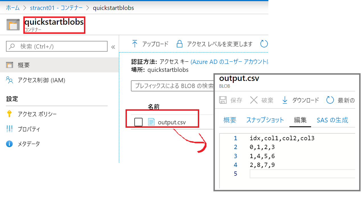 Pandasでdataframeをcsv形式でazure Blob Storageに保存する方法