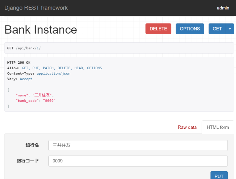 Django Rest Frameworkで簡単なrest Apiを実装する方法