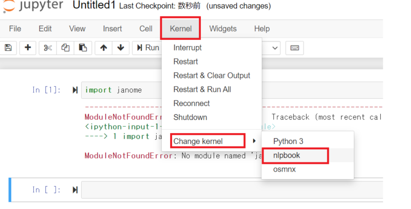 【jupyter notebook】No module named 'janome'で使えない場合の対処法