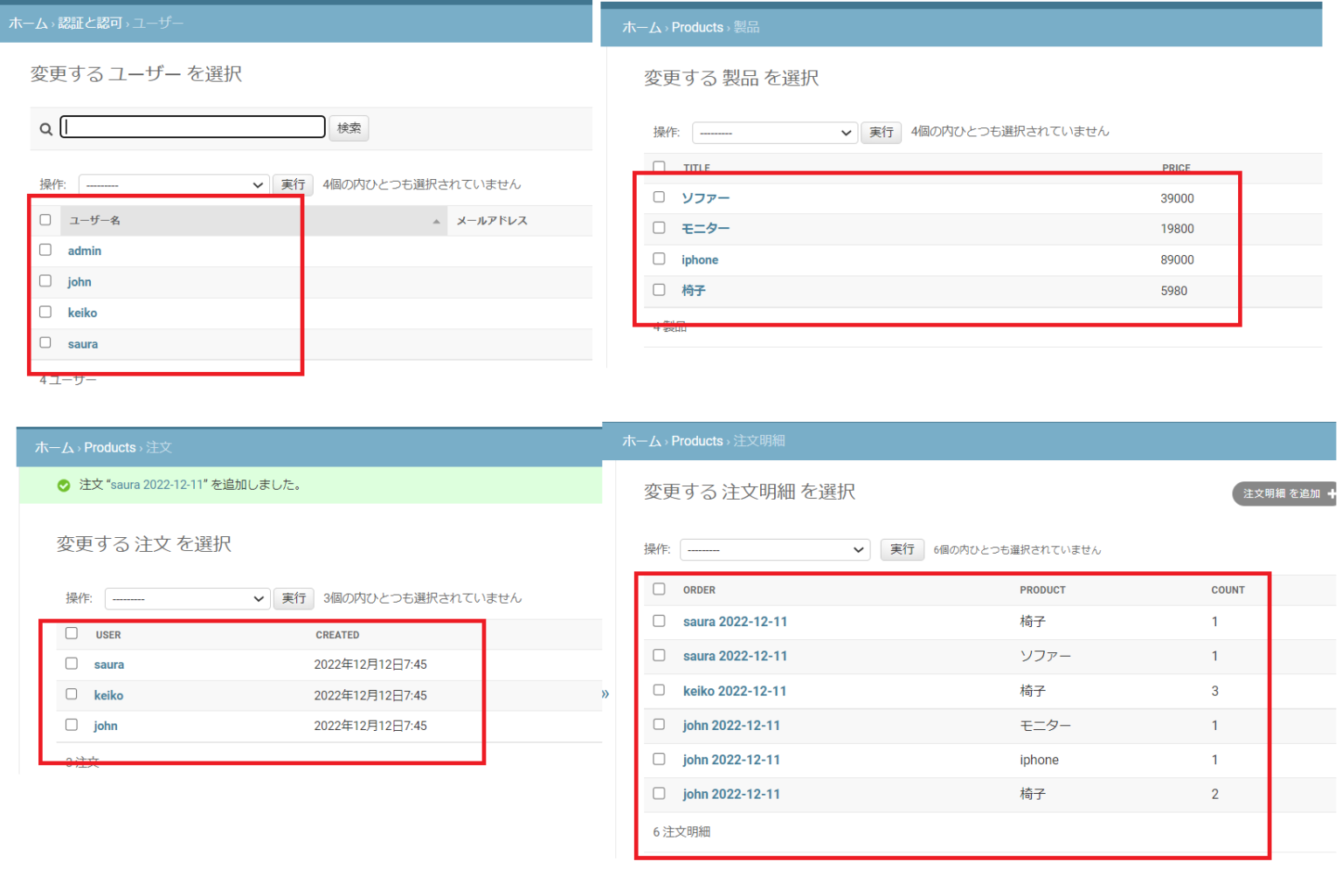 Django admin画面で詳細ページを実装する方法